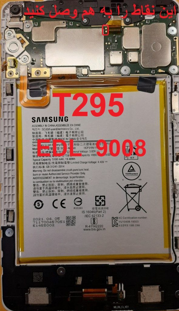 آموزش رایگان حذف frp تبلت T295 - ایران دامپ